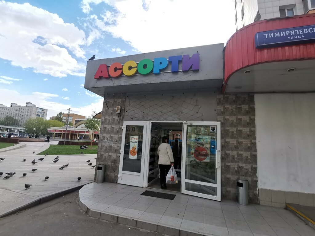 Market Ассорти, Moskova, foto