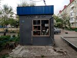 Ремонт обуви (Mira Avenue No:43), ayakkabı tamiri  Omsk'tan