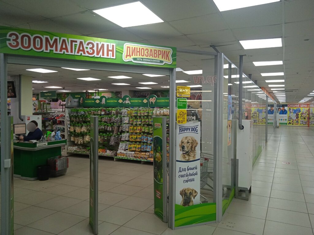 Petshop Dinozavrik, Moskova, foto