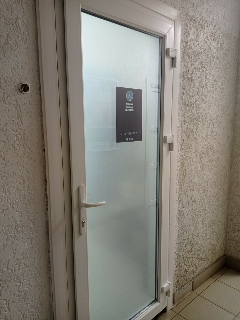 Kozmetoloji, kozmetik salonları Первый живой коллаген, Minsk, foto