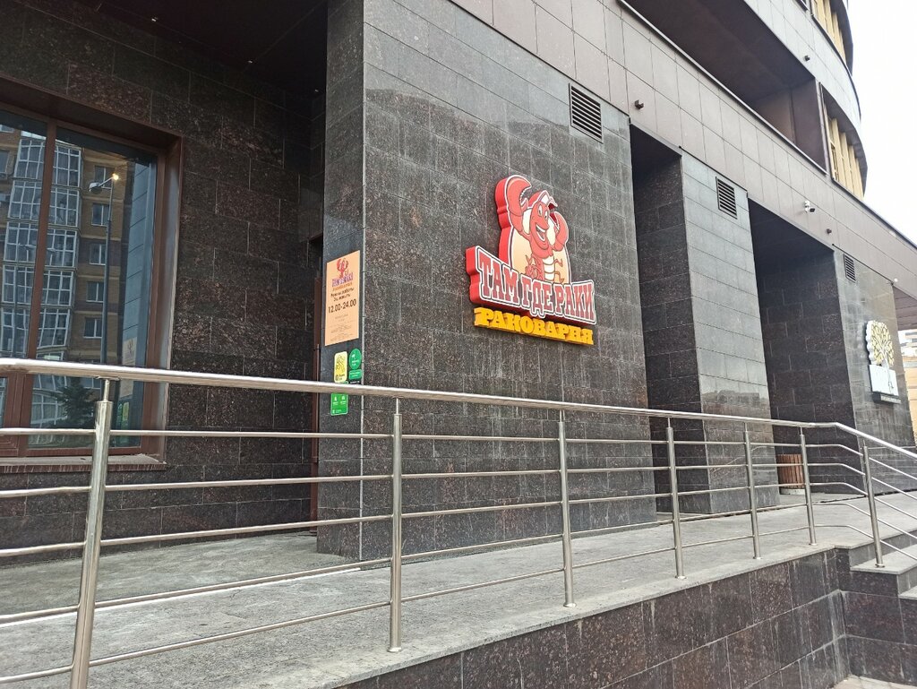 Restoran Там где раки, Kazan, foto