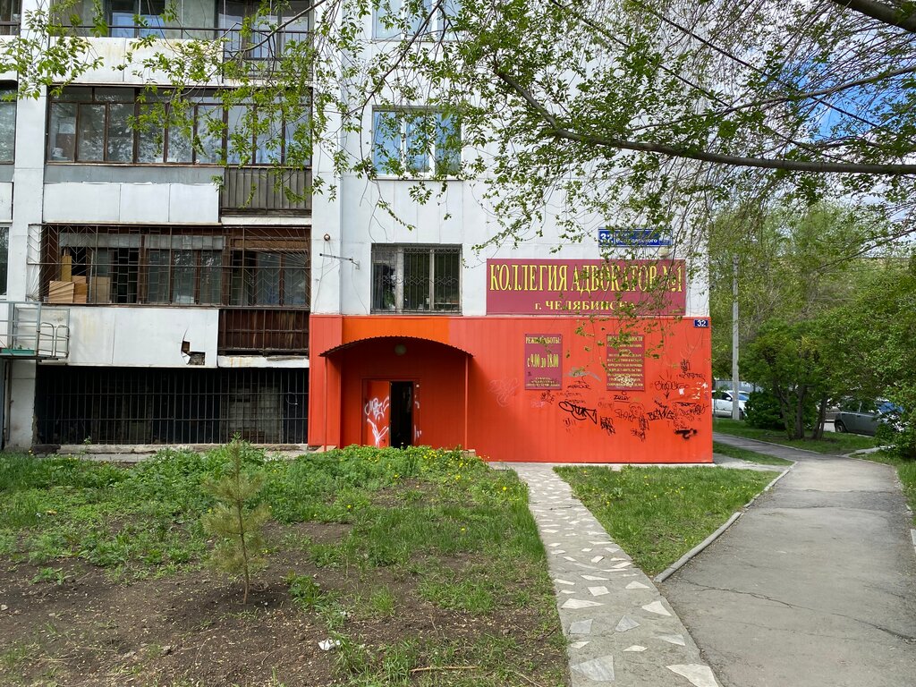 Hukuk büroları Advokat V Chelyabinske, Çeliabinsk, foto