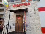 Шаурма от Марата (Bakinskiy Drive No:57А), fast food  İvanovo'dan