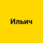 Ильич (Mayakovskogo Street No:48), elektrik servisi  Izhevsk'ten