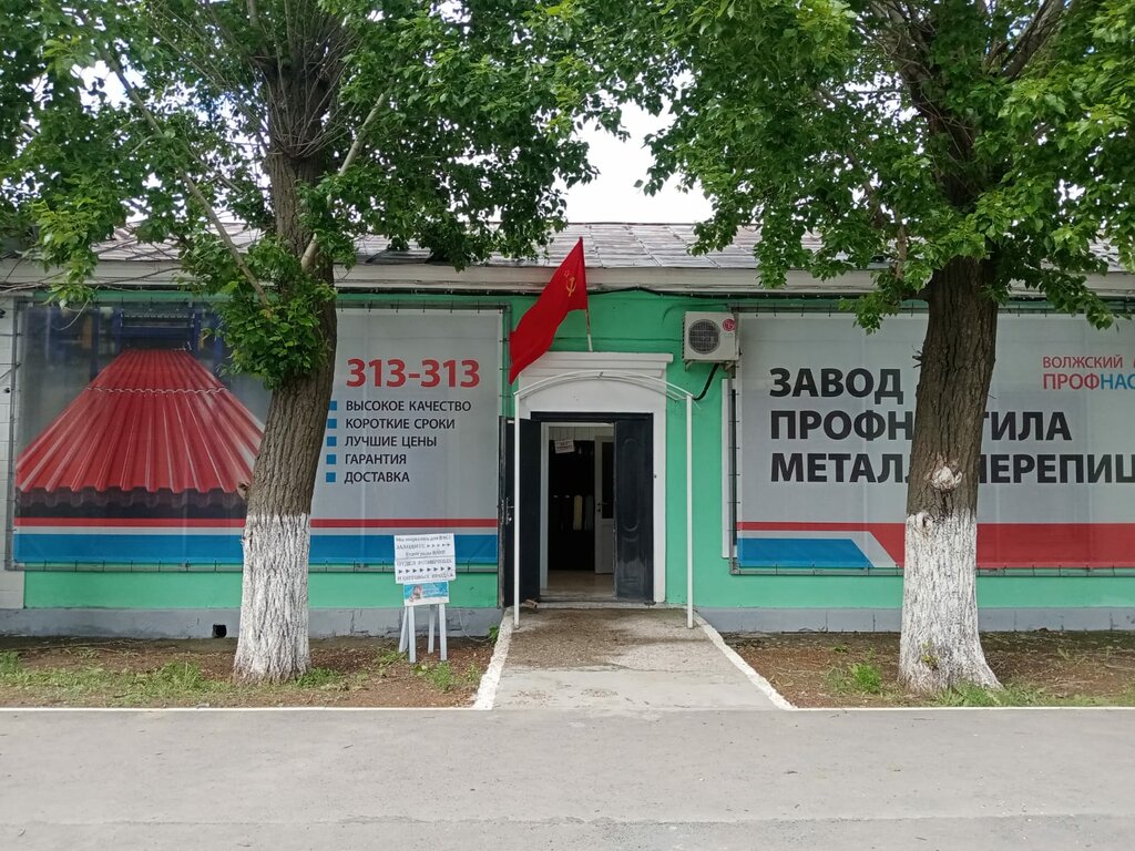Çatı ve çatı materyalleri Волжский профнастил, Volgograd, foto