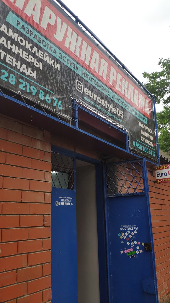 Açıkhava reklamcılığı EuroStyle, Buynaksk, foto