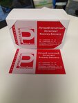 Print-Assist, Prozana (Elektrolitny Drive No:3с2), matbaalar  Moskova'dan