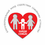 Найди семью (Sadovaya-Kudrinskaya Street No:32Ас9), yardım kuruluşları  Moskova'dan