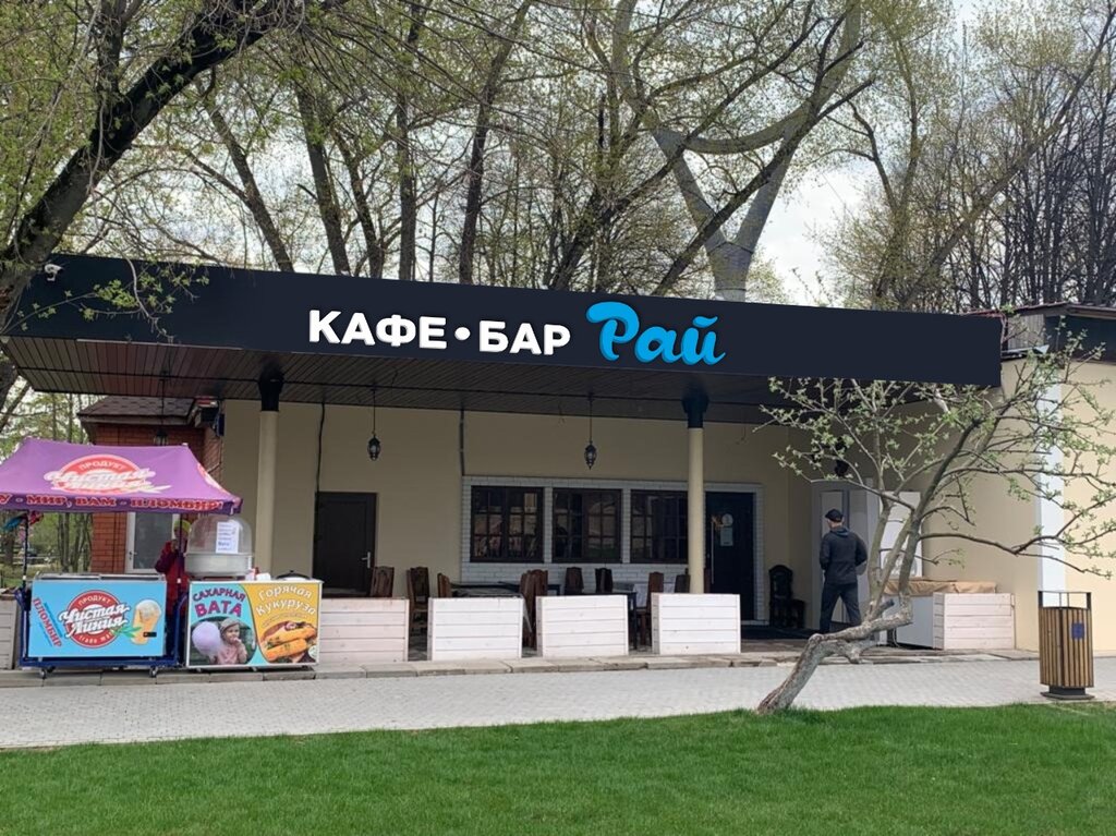 Kafe Рай, Moskova, foto