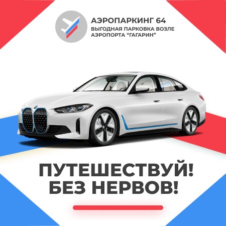 Otoparklar Aeroparking 64, Saratovskaya oblastı, foto