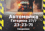 Автомойка ГСК (Gagarin Avenue No:27/7), oto yıkama  Orenburg'dan