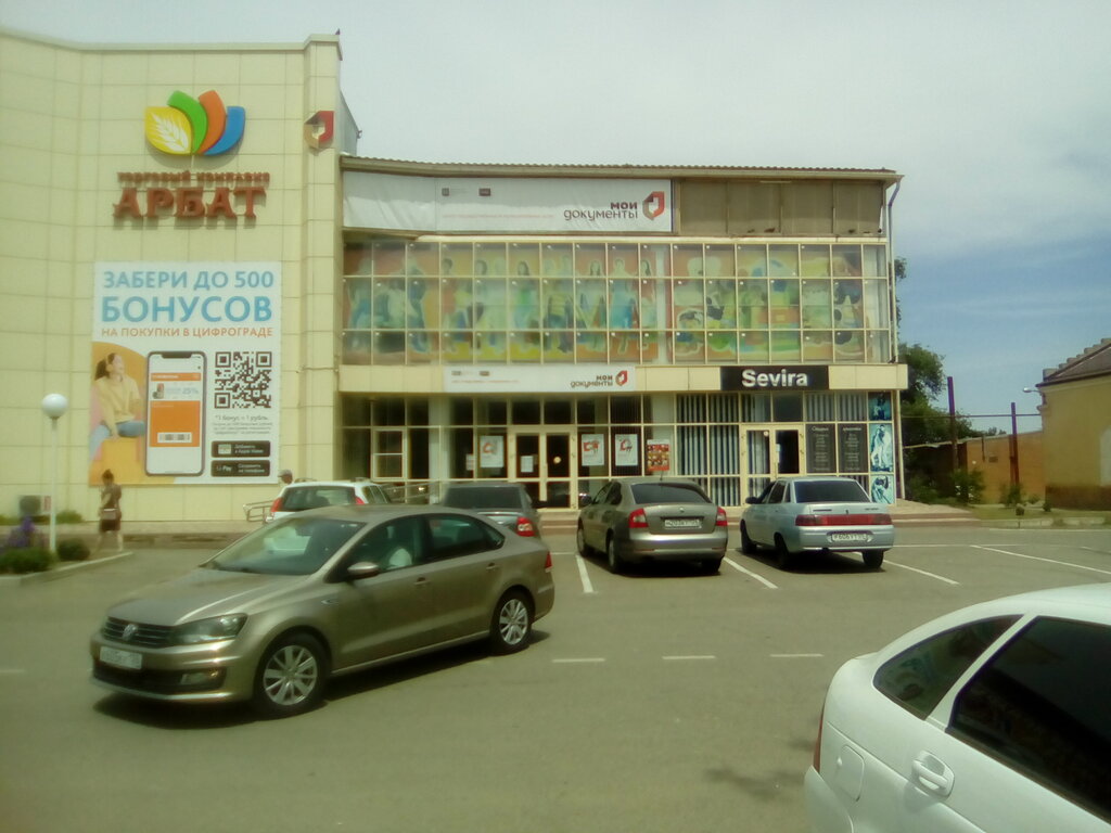 Centers of state and municipal services MFC Moi dokumenty, Stavropolski krayı, foto