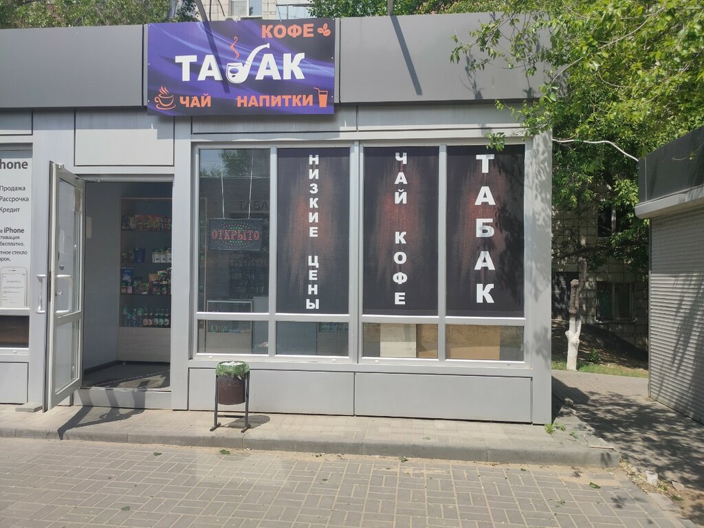 Çay mağazaları Чай кофе табак, Volgograd, foto