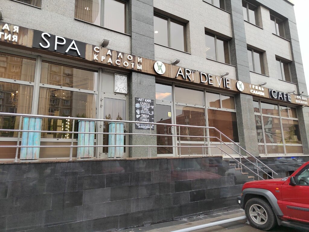 Spa Art De Vie, Moskova, foto