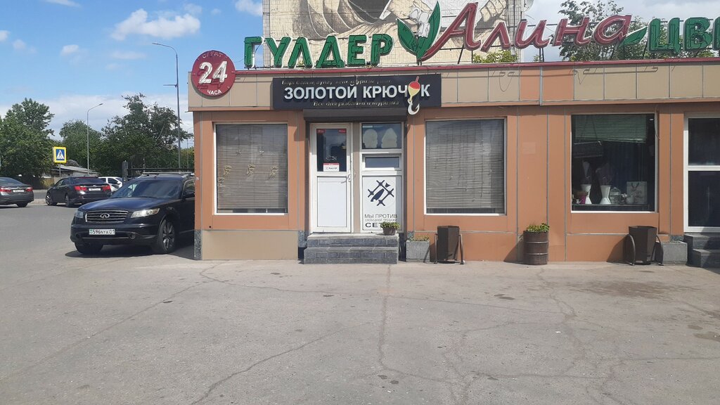 Balıkçılık ekipman firmaları Золотой крючок, Astana, foto