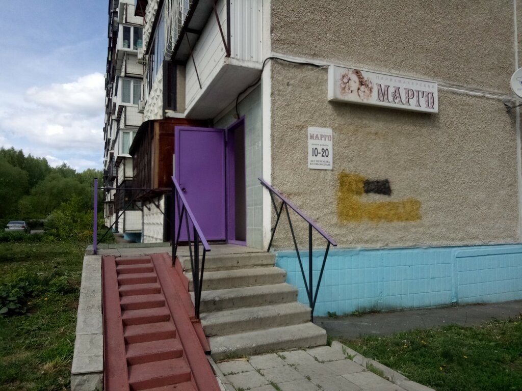 Kuaförler Parikmakherskaya Margo, Çeliabinsk, foto