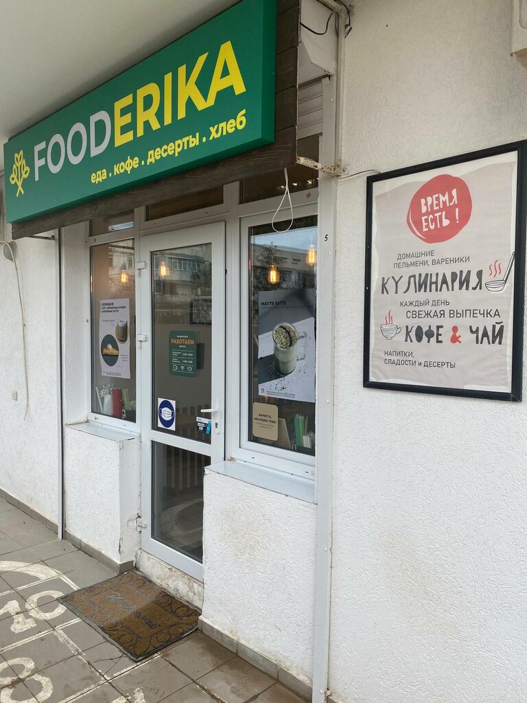 Hazır gıda satan yerler Fooderika, Sevastopol, foto