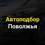 Avtopodbor Povolzhya (Bogdanova Street No:61), araba seçimi hizmeti  Penza'dan
