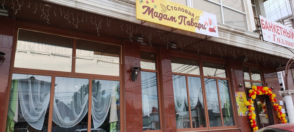 Kantin, yemekhane Madam Povari, Krasnodar, foto