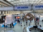 Арх Москва (Ilyinka Street No:4), sergi salonları, galeriler  Moskova'dan