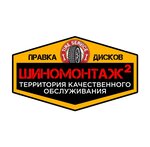 Shinomontag2 (Uralskaya Street No:136), oto lastik tamiri  Krasnodar'dan