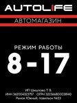 AutoLife (No:1, mikrorayon Yuzhny), otomobil yedek parçaları  Pavlovsk'tan