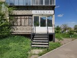 Klukva (ulitsa Truda No:51), güzellik salonu  Magnitogorsk'tan