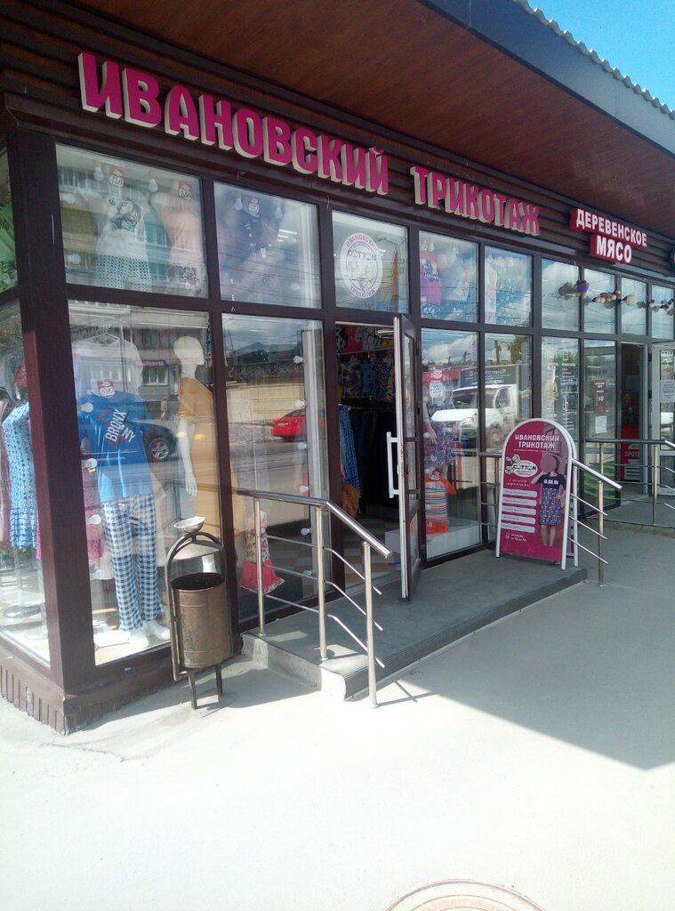 Giyim mağazası Ивановский трикотаж, Tula, foto