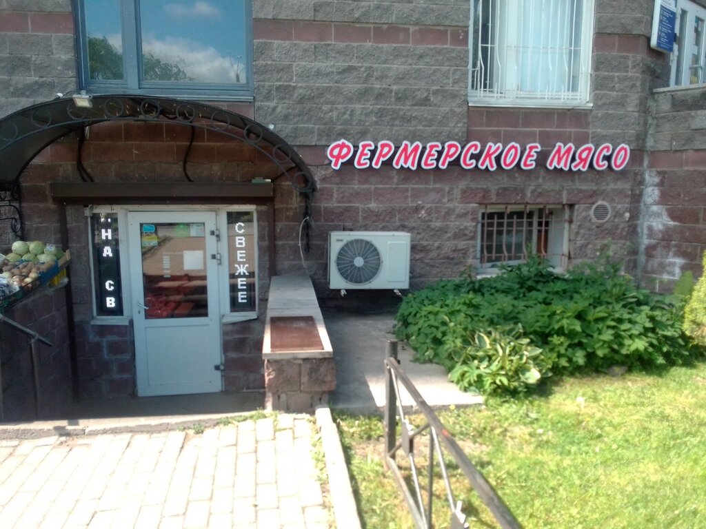 Kasap, şarküteri Фермерское мясо, Saint‑Petersburg, foto