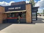 Русский Аппетит (Zavodskaya Square No:7), fast food  Lipetsk'ten