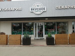 A delicious place (Stavropolskaya Street No:254/1), kafe  Krasnodar'dan