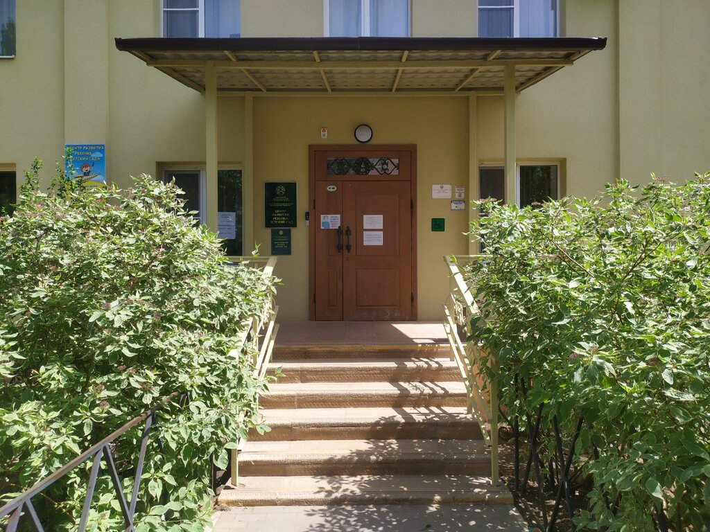 Çocuk ve gençlik merkezleri Центр развития ребенка-детский сад, Astrahan, foto