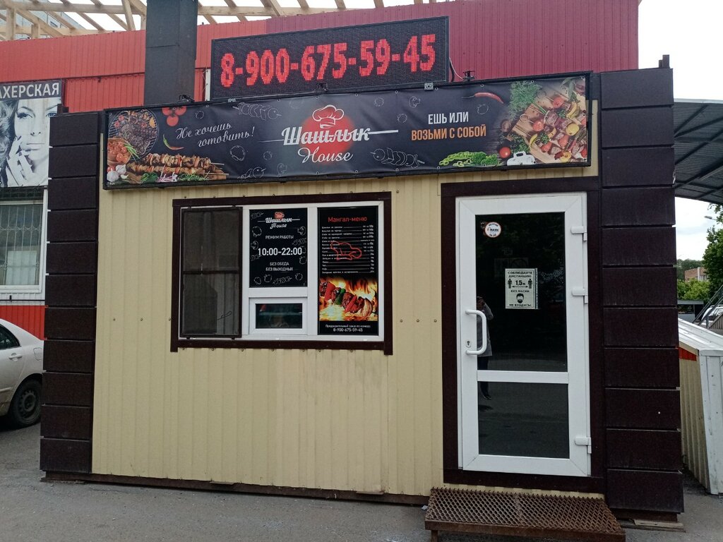 Fast food Шашлык Хаус, Omsk, foto
