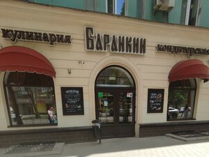 Barankin (Kirova Street No:9), kafe  Voronej'den