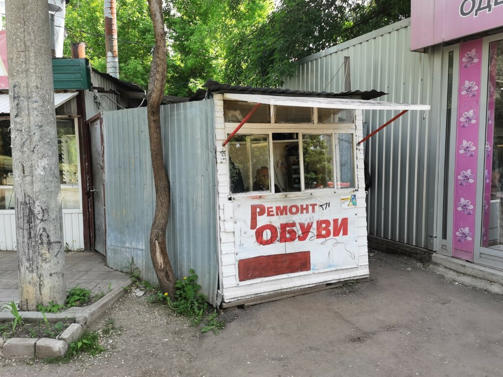 Ayakkabı tamiri Ремонт обуви, Samara, foto