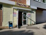 КиберКасса (Nevskaya ulitsa No:15), ödeme terminali  Vladivostok'tan