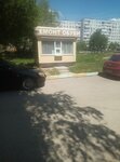 Ремонт обуви (Arsenalnaya Street No:3А), ayakkabı tamiri  Tula'dan