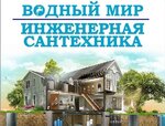 Водный Мир (Pushkina Street No:153Б), banyo ve klozet mağazaları  Luhovitsy'den