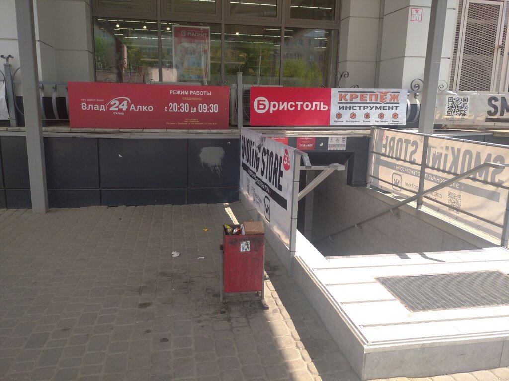 Alkollü içecekler Bristol, Vladimir, foto