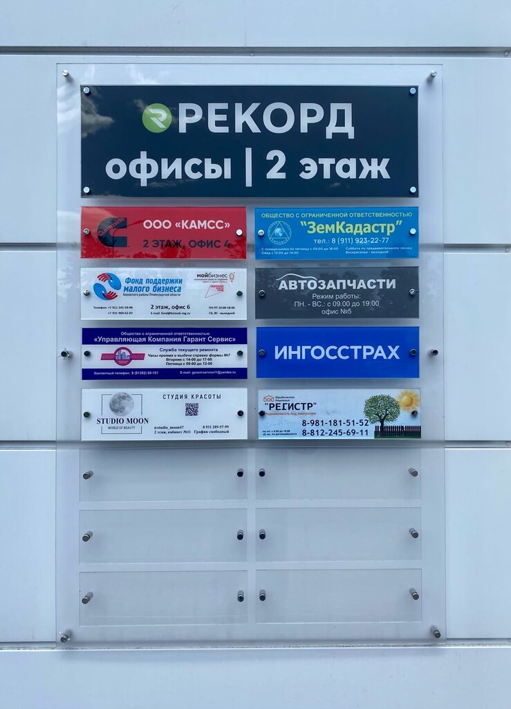 Lisanslı harita kadastro büroları ZemKadastr, Kirovsk, foto