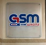GSM школа (Belinskogo Street No:83), eğitim merkezleri  Yekaterinburg'dan