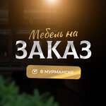 Мурманская мебельная фабрика (Kolskiy Avenue No:134), mobilya mağazaları  Murmansk'tan