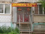 Документы по охране труда (Stara Zagora Street No:110), i̇ş güvenliği  Samara'dan