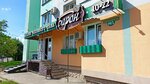 Барон (vulica Chatajeviča No:69), bira dükkanı  Gomel'den