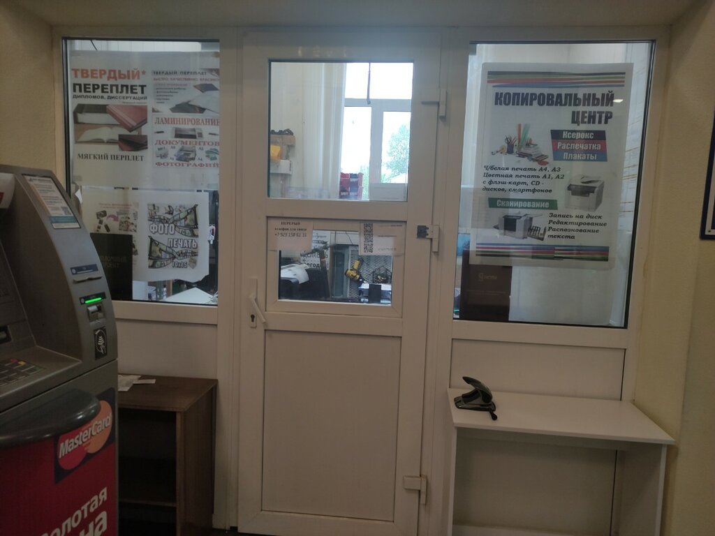 Fotokopi dükkanları White Rabbit, Novosibirsk, foto