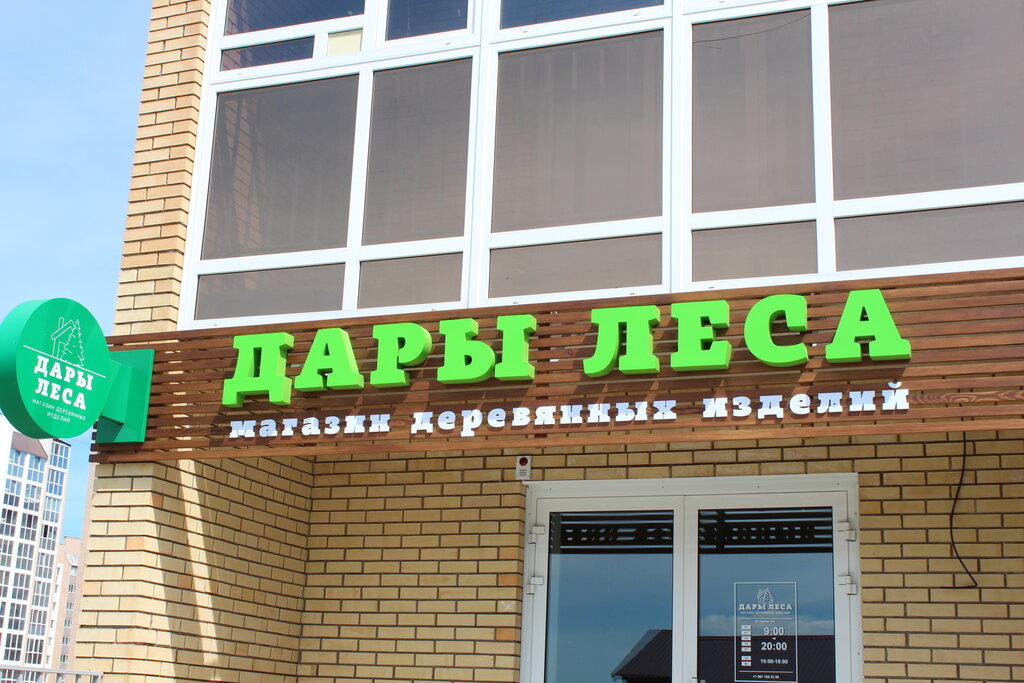 Kereste üretim ve satış şirketleri Dary Lesa, Neftekamsk, foto