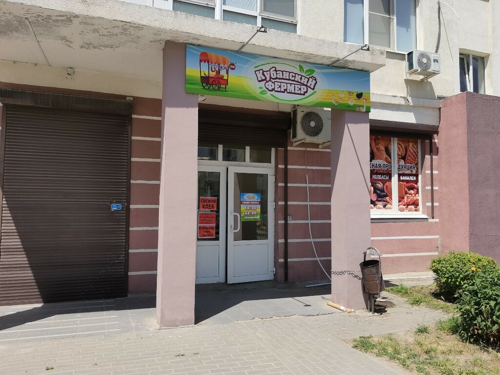 Market Кубанский фермер, Volgograd, foto