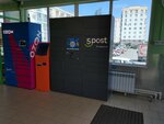 5Post (ulitsa Malinovskogo No:3), parsel otomatı  Volgograd'dan