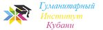 ЧОУ ДПО Гуманитарный институт Кубани (Krasnodarskaya ulitsa No:71А, Village of Kuschyovskaya), kurs  Krasnodarski krayından