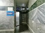 Туалет (Dlinnaya ulitsa No:111, Tsentralniy City administrative district, Tsentralniy Microdistrict), tuvalet  Krasnodar'dan